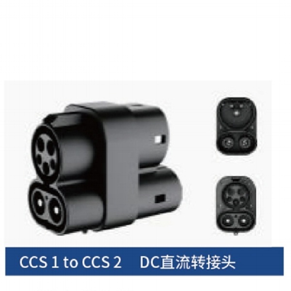 CCS 1에서 CCS 2 DC 충전 어댑터
